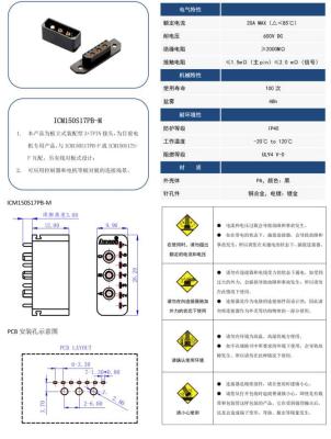 China Durable Changzhou Amass Elec ICM150S17PB-F.G.B product designed to meet diverse technical requirements for sale
