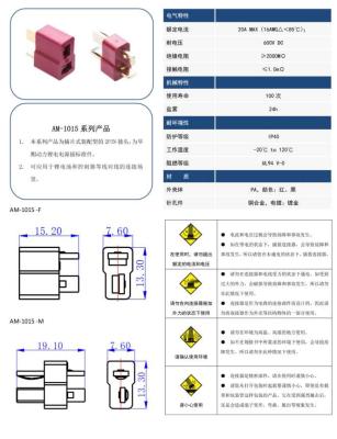 China Versatile Changzhou Amass Elec AM-1015-F.G.R product ideal for various electronic device assemblies for sale