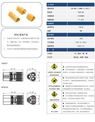 China Changzhou Amass Elec MT60-FGB Connector Offering Secure and Stable Electrical Connection Solutions for sale