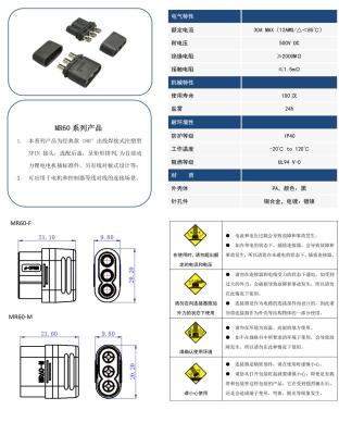 China Versatile Changzhou Amass Elec MR60-M-N-B Connector Suitable for Diverse Industrial Electrical Needs for sale