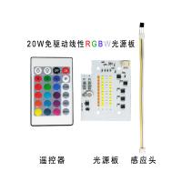 China AC220V Linear LED Module Colorful RGBW 10W 20W Led Cob 6000k for sale