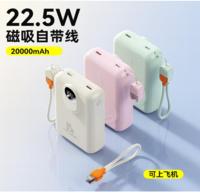 China 20000mAh Magnetic Wireless Power Bank 22.5W PD + 15W MagSafe Compatible Type-C / Lightning Input 5 Colors for sale