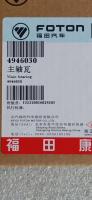China 4946030 Main Bush for sale