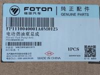 China Foton truck spare part Electric fuel pump assembly FP1110040001A0M0125 for sale