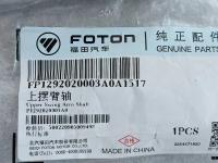 China foton motor genuine part FP1292020003A0A1517 upper swing arm shaft for sale