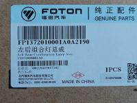 China Foton Motor Genuine Parts FP1372010001A0M0125 Left Rear Combination Lamp Assembly for sale