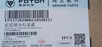 China foton vehicle genuine part FP1372010002A0M0125 right rear combination lamp assembly for sale