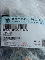 China foton motor spare part FP1610141902A0A2026 handle assembly for repairing for sale
