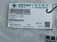 China foton motor genuine spare part FP153100000159E1843 rear bumper left bracket for sale
