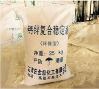 China Calcium Zinc Complex Stabilizer for PVC Heat Stabilization 1000kg for sale