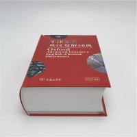China 153x229mm Hardcover Dictionary Book Printing 45gsm Paper Gloss Lamination for sale
