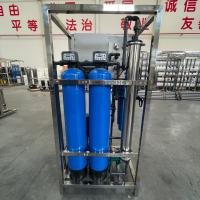 China 300/H Drinking Water Reverse Osmosis RO System Water Treatment Plant for sale