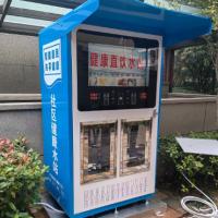 China Commercial Intelligent Remote Monitoring Of Fully Automatic Water Vending Machines for sale