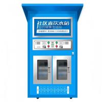China Self Service Water Vending Machine Community Direct Drinking Water Station for sale
