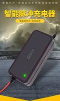 China Intelligent 12V 6A Lead Acid Battery Charger with Temperature Compensation and LCD Display for sale