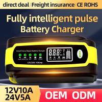 China 12V 24V 12A Smart Battery Charger Intelligent Repair for AGM Gel Lead Acid Car Battery for sale