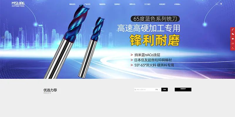 Sichuan Mingtaishun Cemented Carbide Co., Ltd. Official website