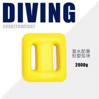 China Colorful  PVC Coated Scuba Diving Lead Weight For Snorkeling Swimming for sale