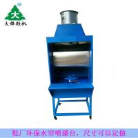 China Leather Shoes Making Machine Vertical Shoe Paint-spray Machine Spray Booth Machine for sale