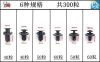 China Universal Plastic Fasteners for Car Bumper and Fender Enough Stock Auto Lighting System for sale