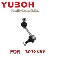 China Suspension Stabilizer Link Bar Ball Joint for Honda CRV 12-16 52321-SWA-A01 for sale