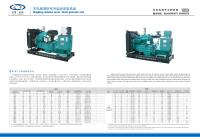 China ISO8528 and GB/T2820 compliant diesel generator sets with prime power 24kW-450kW and full intelligent protection system for sale