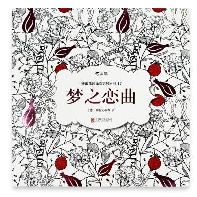 China Coloring Books Customizable Creative Scenarios AndPersonalized Drawing Needs For Children for sale