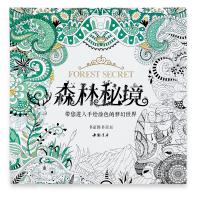 China PUR Binding Coloring Book Printing Glossy / Matte / Varnish Fantastic Coloring Book for sale