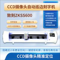 China Economic ZKSS600 CCD Camera Automatic Edge Patrol Plotter 700mm/s High Precision Die Cutting Machine for sale