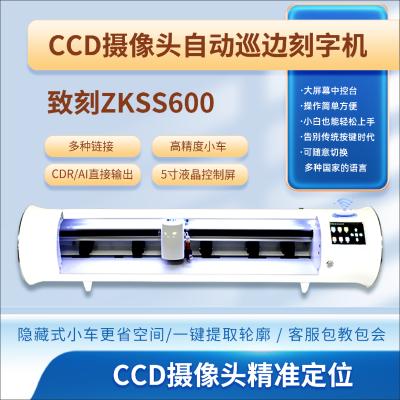 China Economic ZKSS600 CCD Camera Automatic Edge Patrol Plotter 700mm/s High Precision Die Cutting Machine for sale
