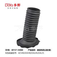 China OE Technology Shock Dust Cover for Toyota ES300 MCV30 2001-2015, OE No. 48157-33060 for sale