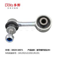 China 48820-60071 OE Technology STABILIZER LINK for TOYOTA LAND CRUISER GRJ200/URJ20*/UZJ200/VDJ200 LX450D/460/570 URJ20*/VDJ2 for sale