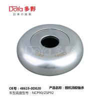China 48619-0D020 Bearing Shock Mounting for Toyota Vios NCP92/ZSP9 with OE Finishing for sale