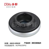 China 48619-0D020 Bearing Shock Mounting for Toyota Vios NCP92/ZSP9 with OE Finishing for sale