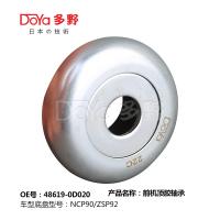 China 48619-0D020 Bearing Shock Mounting for Toyota Vios NCP92/ZSP9 with OE Finishing for sale