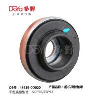 China 48619-0D020 Bearing Shock Mounting for Toyota Vios NCP92/ZSP9 with OE Finishing for sale
