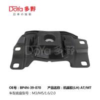 China Mazda Engine Mounting BP4N-39-070 for sale