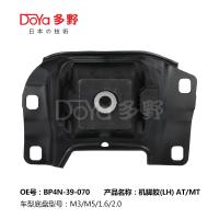 China Mazda Engine Mounting BP4N-39-070 for sale