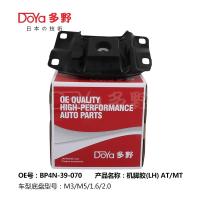 China Mazda Engine Mounting BP4N-39-070 for sale