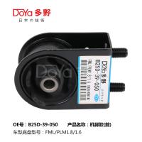 China Mazda Engine Mounting B25D-39-050 for sale
