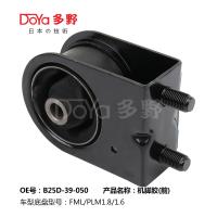 China Mazda Engine Mounting B25D-39-050 for sale