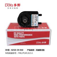 China Mazda Engine Mounting B25D-39-050 for sale