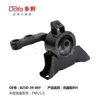China Mazda Engine Mounting B25D-39-06Y for sale