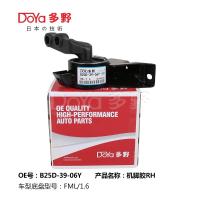 China Mazda Engine Mounting B25D-39-06Y for sale