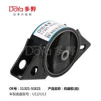 China Nissan Engine Mounting 11321-51E21 for sale