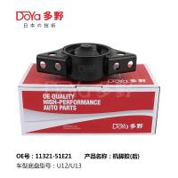China Nissan Engine Mounting 11321-51E21 for sale