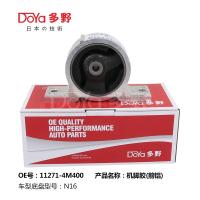 China Nissan Engine Mounting 11271-4M400 for sale