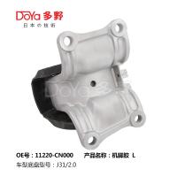China Nissan Engine Mounting 11220-CN000 for sale