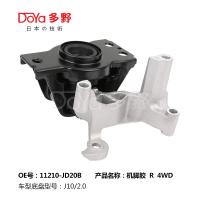 China Nissan Engine Mounting 11210-JD20B for sale