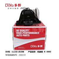 China Nissan Engine Mounting 11210-JD20B for sale